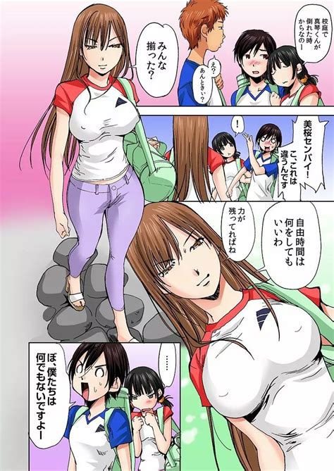 にょたいか水泳部 ～イクたび女になっちゃう俺のカラダ～ 5 同人誌 エロ漫画 Nyahentai