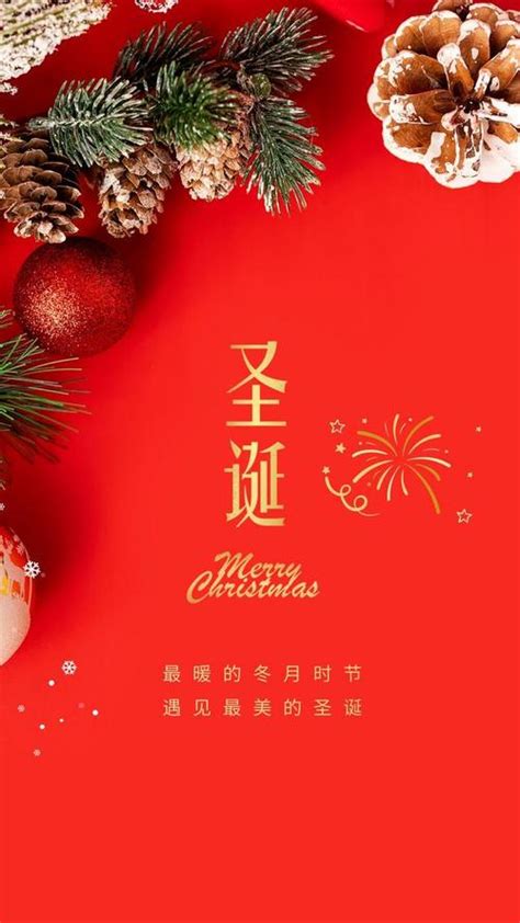 圣诞节祝福图片 圣诞节祝福精美图片大全 配图网