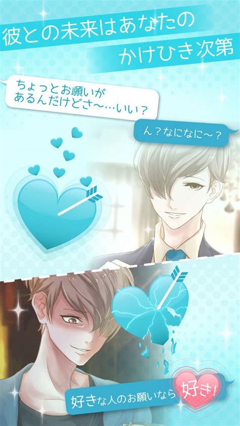 好きになったら負け。 完全無料！女性向けイケメン恋愛ゲーム ดาวน์โหลดเกม Taptap