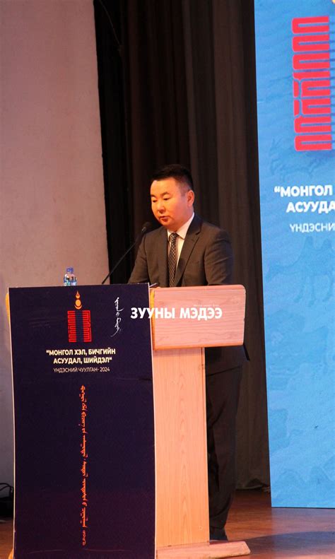 Фото Монгол хэл бичгийн асуудал шийдэл үндэсний чуулган боллоо