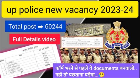 Up Police New Vacancy Notification Out 🫵🥳 Up Police New Vacancy 2023