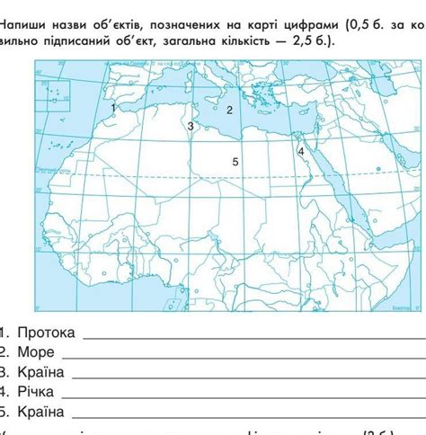 пожалуйста срочно помогите11 Напиши назви обєктів позначених на карті цифрами Школьные