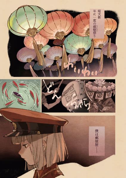 暗天街螺旋想記一話冒頭試し読み pixiv年鑑 β