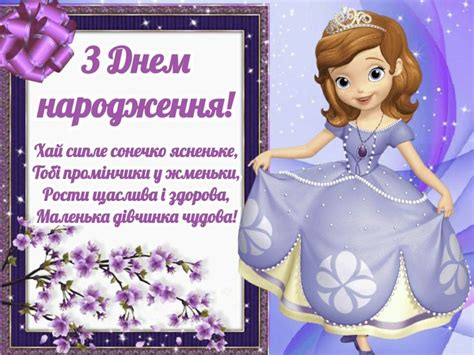Pin By Наталя Шпирковська On МОЄ ХОБІ Happy Birthday Birthday Disney