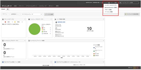 2122 マニュアル参考情報 Host Based Security チュートリアル Smart Data Platform Knowledge Center