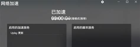 🐛 Bug 加速uplay更新失败 · Issue 387 · Beyonddimensionsteamtools · Github