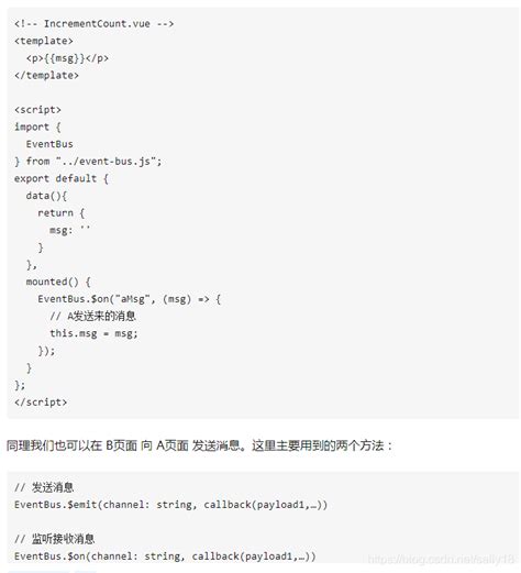 Vue事件总线eventbus关闭页面eventbus会消失吗 Csdn博客 Vue事件总线eventbus关闭页面eventbus会消失吗 Csdn博客