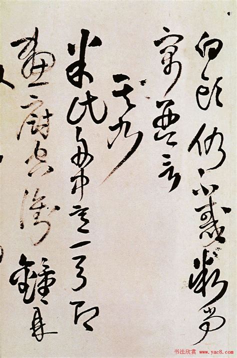 王铎草书欣赏题野鹤陆舫斋 第6页 明清书家 书法欣赏