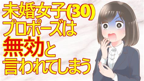 【発言小町 結婚】彼氏からのプロポーズを保留した女子さん 半年後にプロポーズをokしたら彼氏から「プロポーズは無効」と言われてしまうw