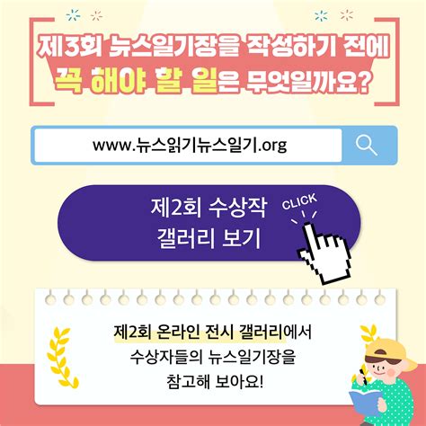 제3회 작성 전 제2회 수상작 갤러리를 참고하세요
