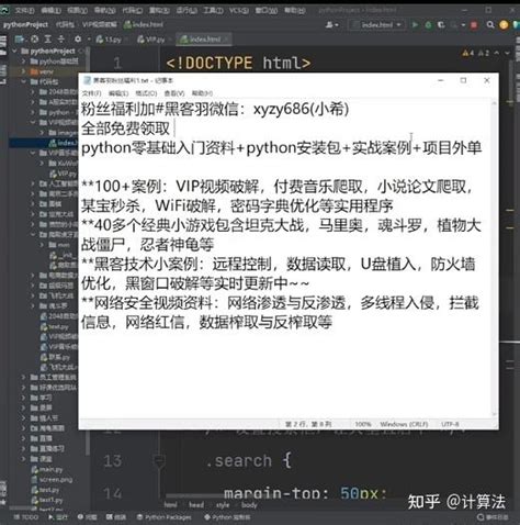 python数据开发工程师 知乎