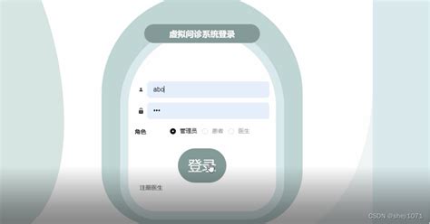 计算机毕设node js vue虚拟问诊系统（程序 lw 部署）