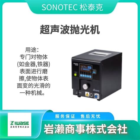 SONOTEC松泰克 超声波切割刀柄 SD 4662 仪器仪表交易网