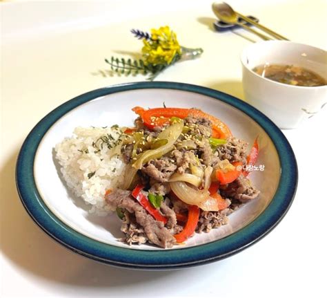 불고기덮밥 레시피 간장불고기 소불고기 양념 만능간장 만들기 네이버 블로그