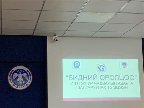 “ХҮҮХДИЙН ЭРХ” СУРГАЛТ СОЁН ГЭГЭЭРҮҮЛЭХ АРГА ХЭМЖЭЭНИЙ ХҮРЭЭНД Гэмт хэрэг зөрчлөөс урьдчилан