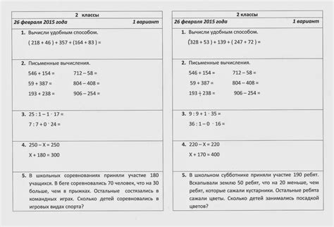Контрольные Работы По Математике 2 Класс 3 Четверть Планета Знаний Chatsurfing