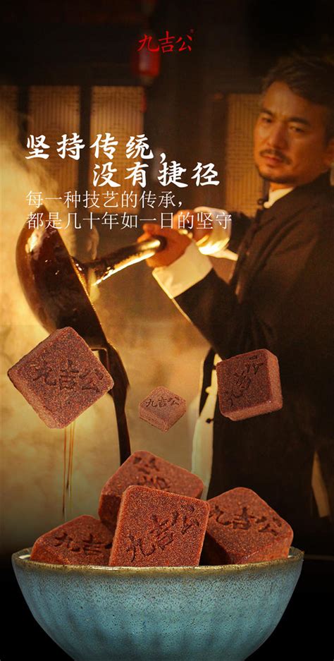 九吉公技艺的传承，都是几十年如一日的坚守。 最新动态 九吉公官网老红糖瓮法老冰糖姜母茶贡巴藏蜜