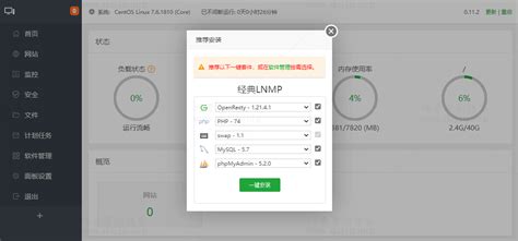 无数据上传的 Linux 控制面板开源 Mdserver web 猫王面板 缙哥哥