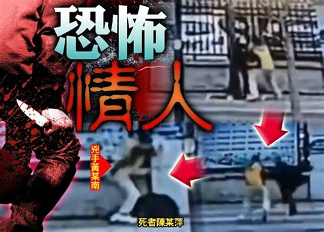 疑復合不果 湛江男子當街捅死女友