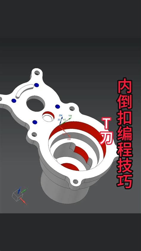 UG编程 T刀内倒扣编程技巧 知乎
