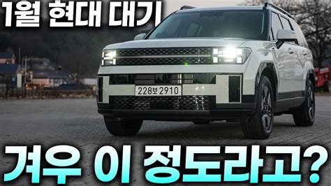 1월 최신 현대차 제네시스 대기기간ㅣ쌓여가는 재고 걱정 대기기간에 적나라하게 드러난다 싼타페 풀체인지 2개월 투싼 하이브리드 그랜저 하이브리드 등 한달이면 출고되는