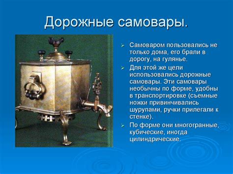 Тульские самовары и пряники - презентация онлайн
