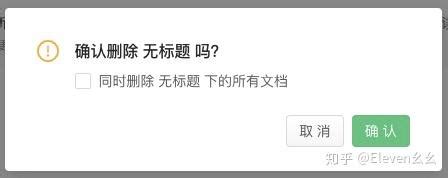 树形控件在生产力工具中的设计 知乎