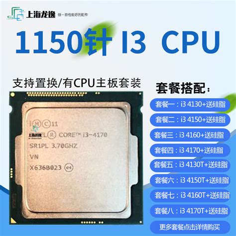 哪些电脑处理器性能最强？了解一下处理器天梯图吧！💻 电脑 淘宝百科网