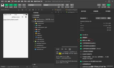【微信小程序】使用npm安装vant Weapp组件库 傻瓜式教程（最新微信开发工具）如何通过镜像安装npm I Vantweapp