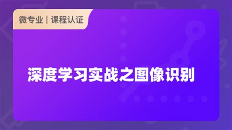 CDA网校 数据分析在线学习官方网站 数据分析师首选专注于数字化人才教育