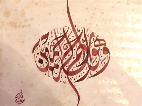 Beautiful Artwork In Diwani Script Arabic Calligraphy Upwork Beautiful Artwork In Diwani Script Arabic Calligraphy Upwork