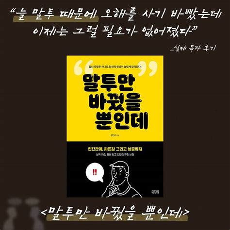 오은영 박사가 말하는 말투를 바꿔야 가정에 평화가 찾아오는 이유 지식한스푼
