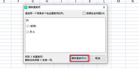 Excel合并同类项（去除重复项）数据并求和360新知