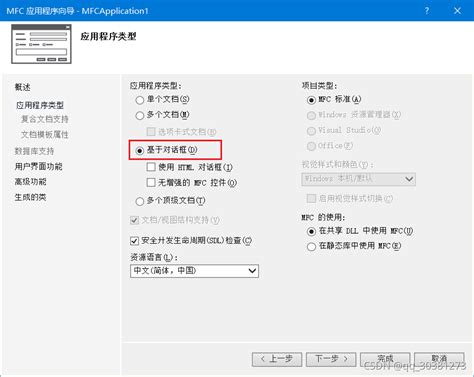 如何修改mfc对话框标题栏颜色 mfc标题栏颜色 csdn博客