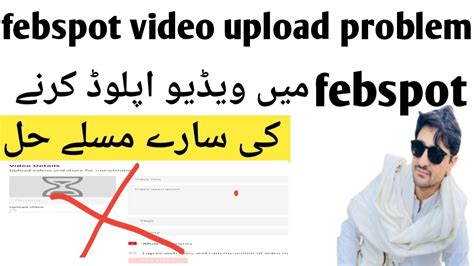 Febspot Video Upload Problem Febspot Video Upload Error Youtube