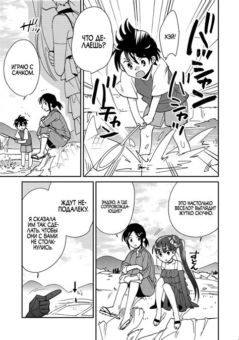 Другой мир не может противостоять силе мгновенной смерти 44 глава — Teletype