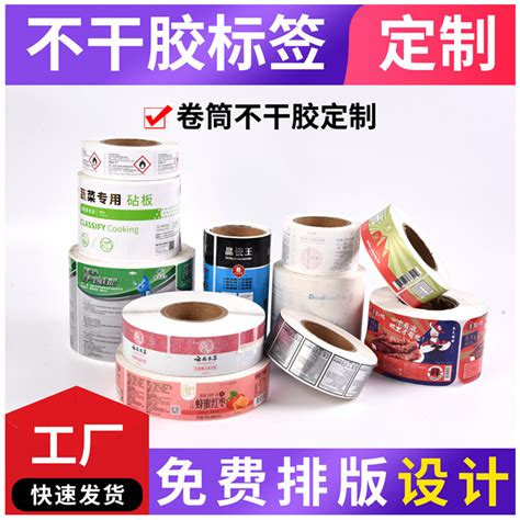 不干胶贴纸定制苹果自粘贴礼品包装装饰外贸款式不干胶平张贴纸 阿里巴巴