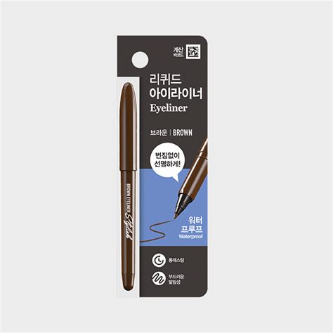 다이소 스타일리쉬붓펜아이라이너브라운 위시버킷