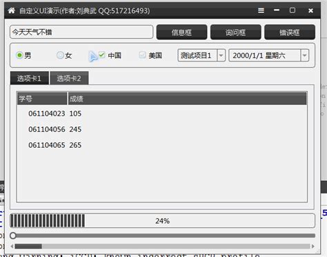 Qt界面开发（各种控件以及图表）qt图表控件 Csdn博客