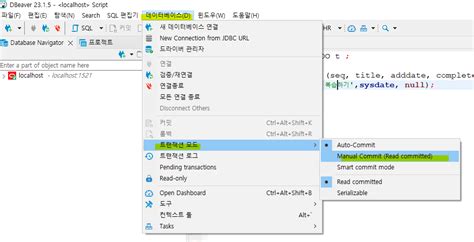 Oracle Dbeaver 다운로드 및 새 Db 연결