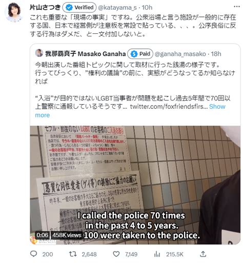 Jeffrey J Hall 🇯🇵🇺🇸 On Twitter Katayama Has Also Promoted A Video Spreading Fear About Mens