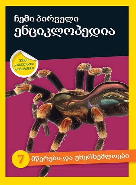 8 12 წლის ბავშვებისთვის საზაფხულოდ წასაკითხი 14 საუკეთესო წიგნი მშობლები