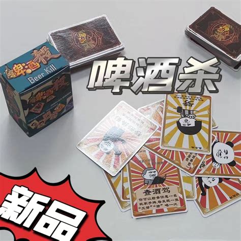 酒桌娱乐喝酒吧创意游戏啤酒杀扑克牌朋友聚会陪酒悠闲玩具惩罚牌虎窝淘