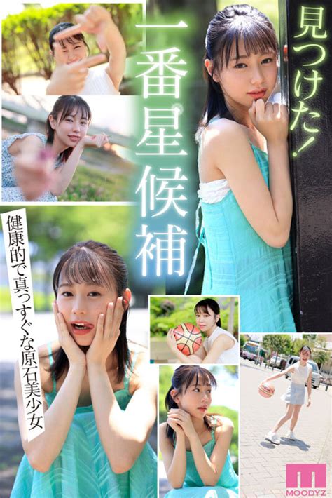 超新星 新人専属 五芭 AVdebut 10年に1度のビンカン現る エロ動画アダルトビデオ FANZA動画