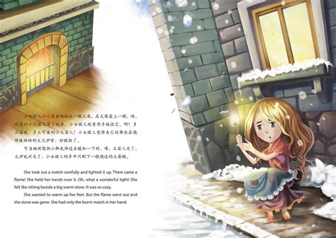 儿童绘本故事推荐《卖火柴的小女孩儿 萤火虫双语系列》 搜狐大视野 搜狐新闻