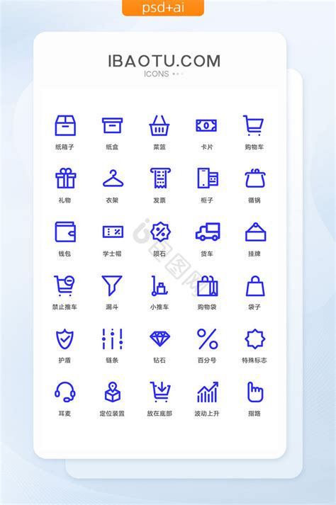【电商购物矢量】图片电商购物矢量素材下载第3页 包图网