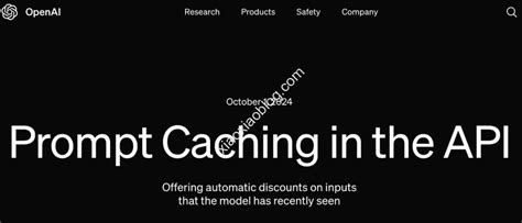 openai api中的prompt caching：让你的ai应用更快更省钱 肖肖博客