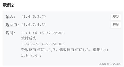 【牛客面试必刷top101】day18bm14 链表的奇偶重排和bm16 删除有序链表中重复的元素 Ii牛客bm16 Csdn博客