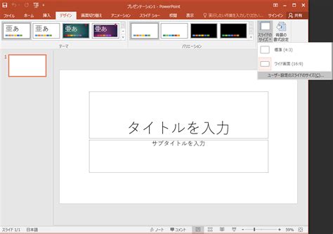 【3ステップでできる！】パワーポイントで横断幕の入稿データを作る方法