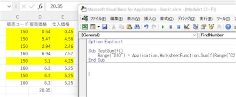 Vba Sumif関数とsumifs関数 Automate Excel